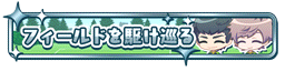 File:Run around the field Badge.png - A3! Wiki