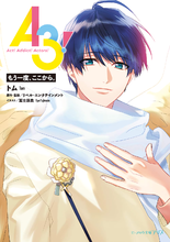 Publications - A3! Wiki