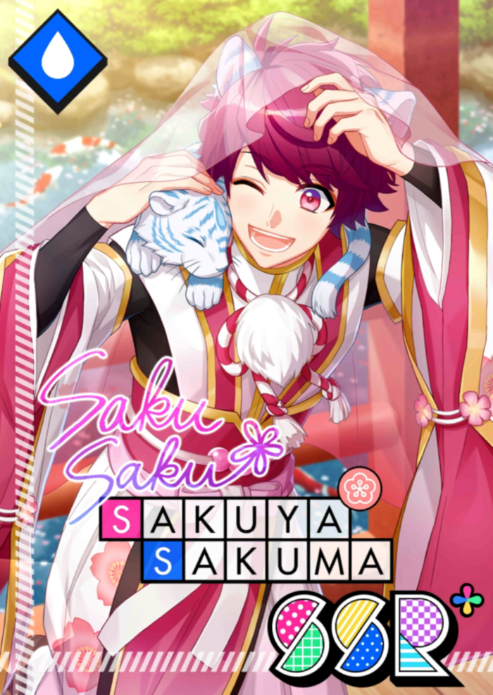 【獣の愛し子】