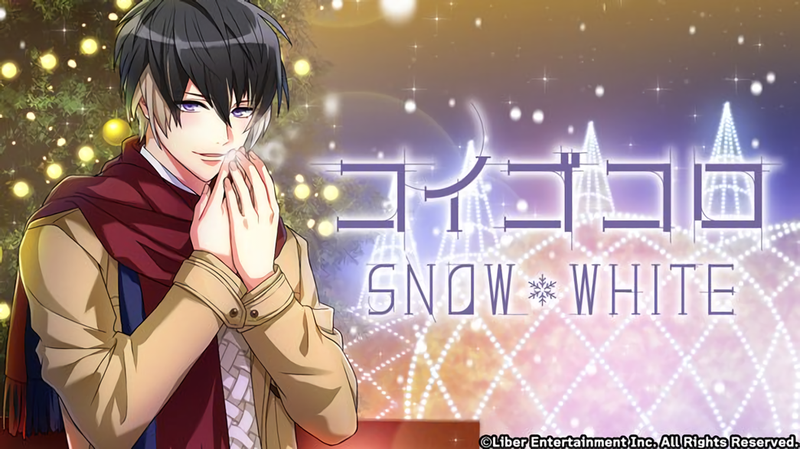 File:Heartfelt SNOW*WHITE gacha.png - A3! Wiki
